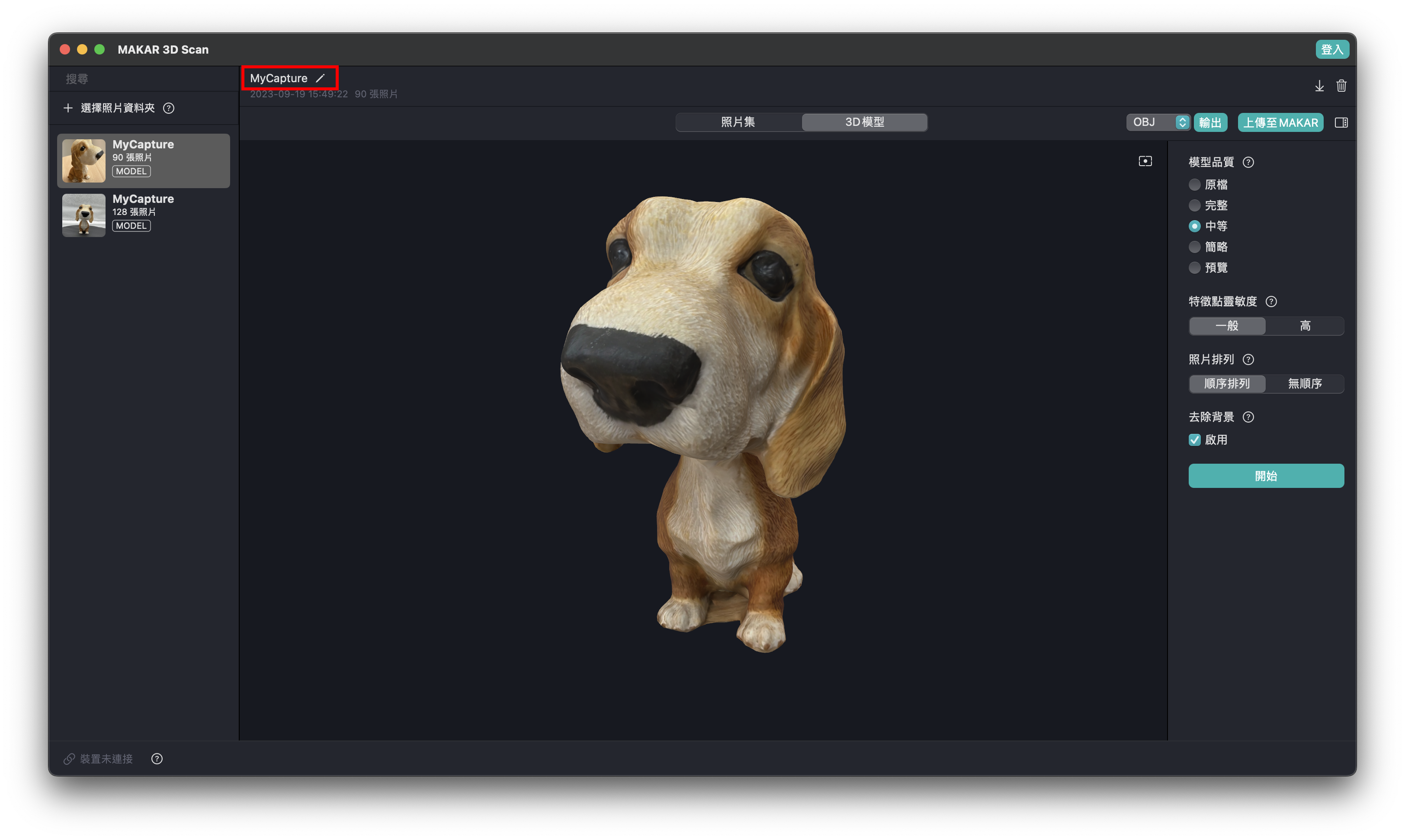MAKAR | AR/VR/MR 教學